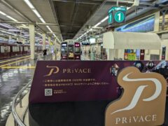 阪急電鉄京都線の座席指定サービス「PRiVACE(プライベース)」に乗る～料金・乗り心地・混雑状況は？(2024/9) | rail20000.jpn.org